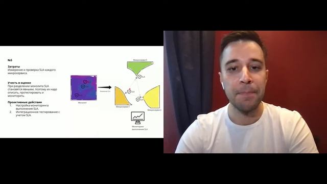 ArchDays 2020 • Скрытые расходы при переходе на.mp4