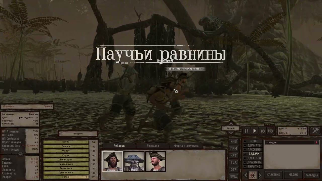 Kenshi Город Акула и  драка в баре