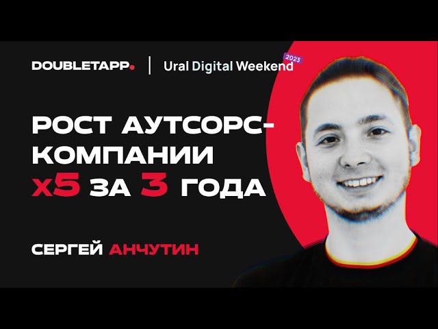 Рост компании с 20 до 100 человек. Ключевые решения, внешние эксперты, вузы, выгорание и любовь