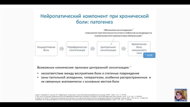 Дифференциальный диагноз боли в спине.mp4