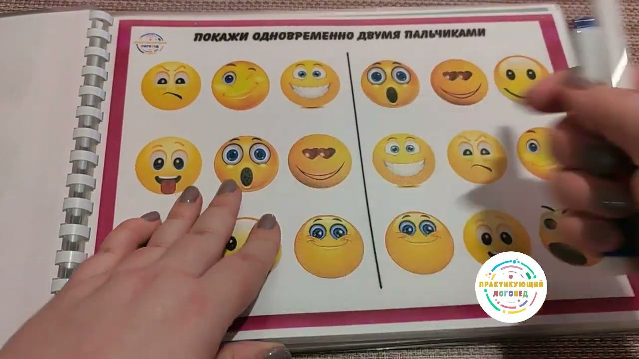 Альбом межполушарное развитие