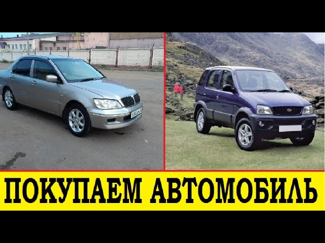 Покупаем автомобиль на продажу или на запчасти / We buy a car for sale or for spare parts
