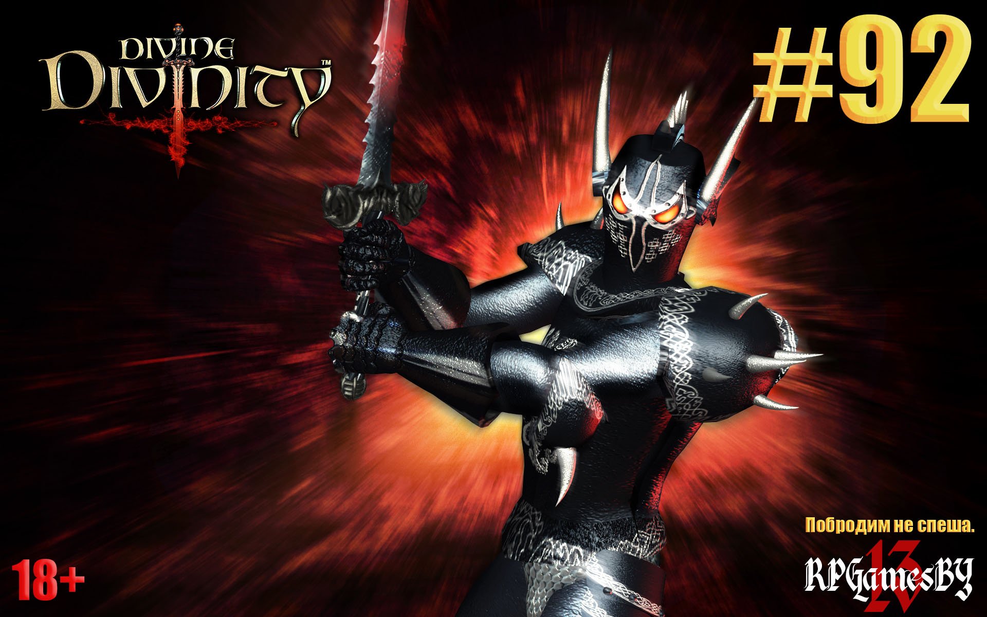 ПРОХОЖДЕНИЕ игры Divine Divinity [ 92 ]