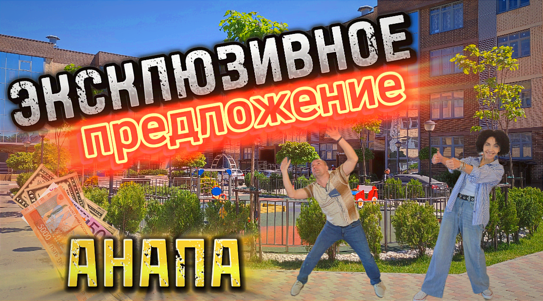 Идеальная квартира у моря ЖК "Притяжение" #недвижимостьанапа #недвижимость #квартира #квартирауморя