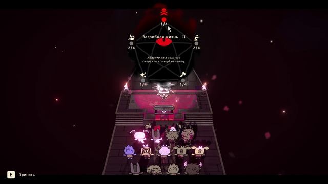 Cult of the Lamb #6 Прогулка по Топи