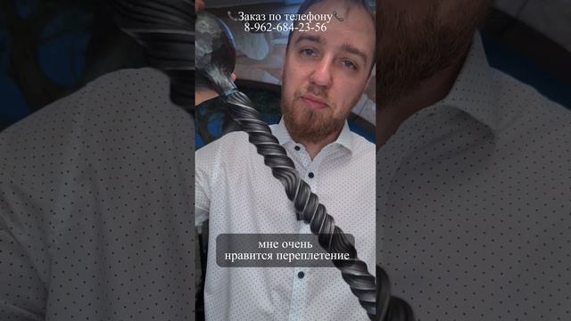 Трость для тренировок "Кованая Комета" 8 962 684 23 56 - для заказа