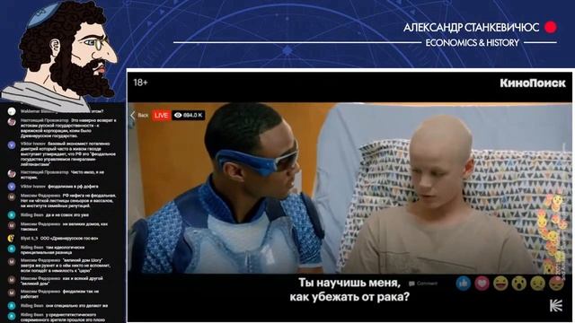 Станкевичюс смеётся над диалогом Поезда А и онкобольного ребенка(Сериал Пацаны)