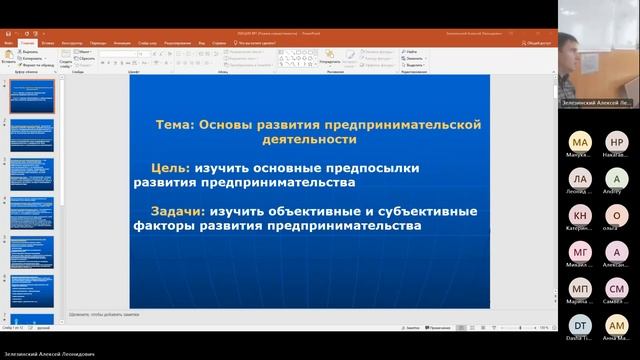 Основы управления в профессиональной деятельности 07.11.2023 2000   Зелезинскиий А. Л.