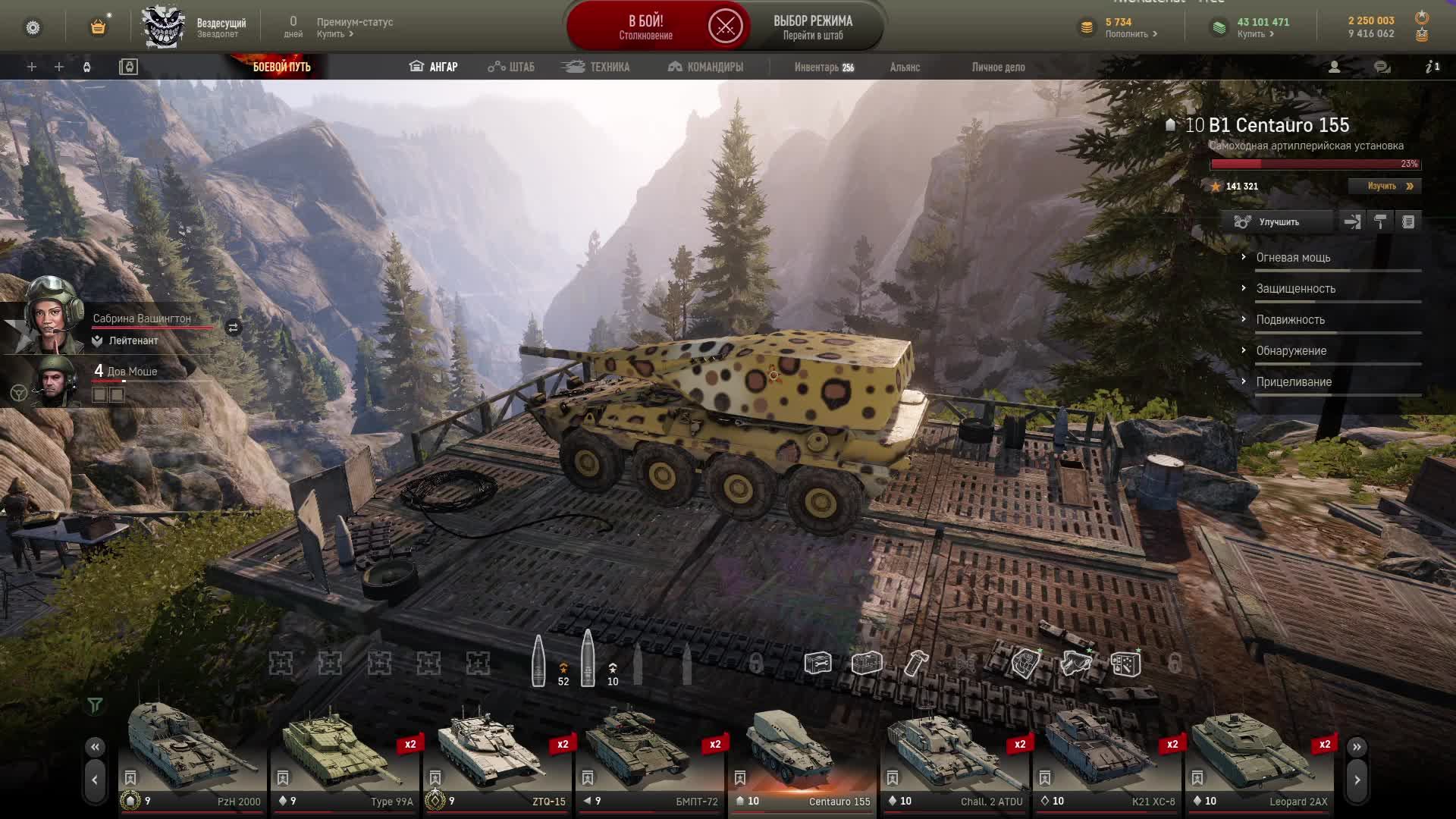 Armored Warfare 