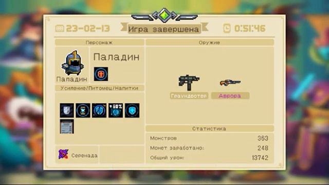 (это можно не смотреть) Прошёл! Без читов! Впервые! С "full HP"