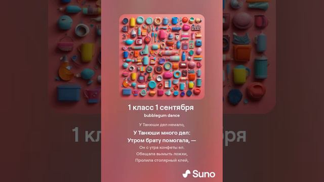 1 класс 1 сентября Текст песни