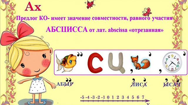 Помогите запомнить