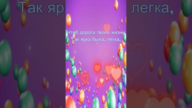 Поздравления с днём рождения дочки