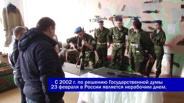 23 февраля - День Защитника Отечества