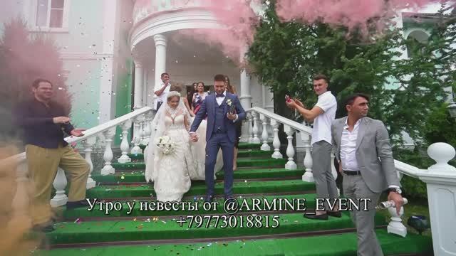 Армянское утро невесты в Москве. От свадебного организатора Армины БРУМ +79773018815 @armine_event