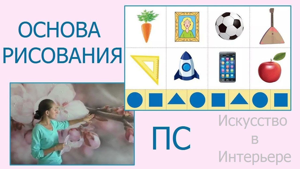 ПС Геоментрические формы основа изображения | Художник Наталья Боброва