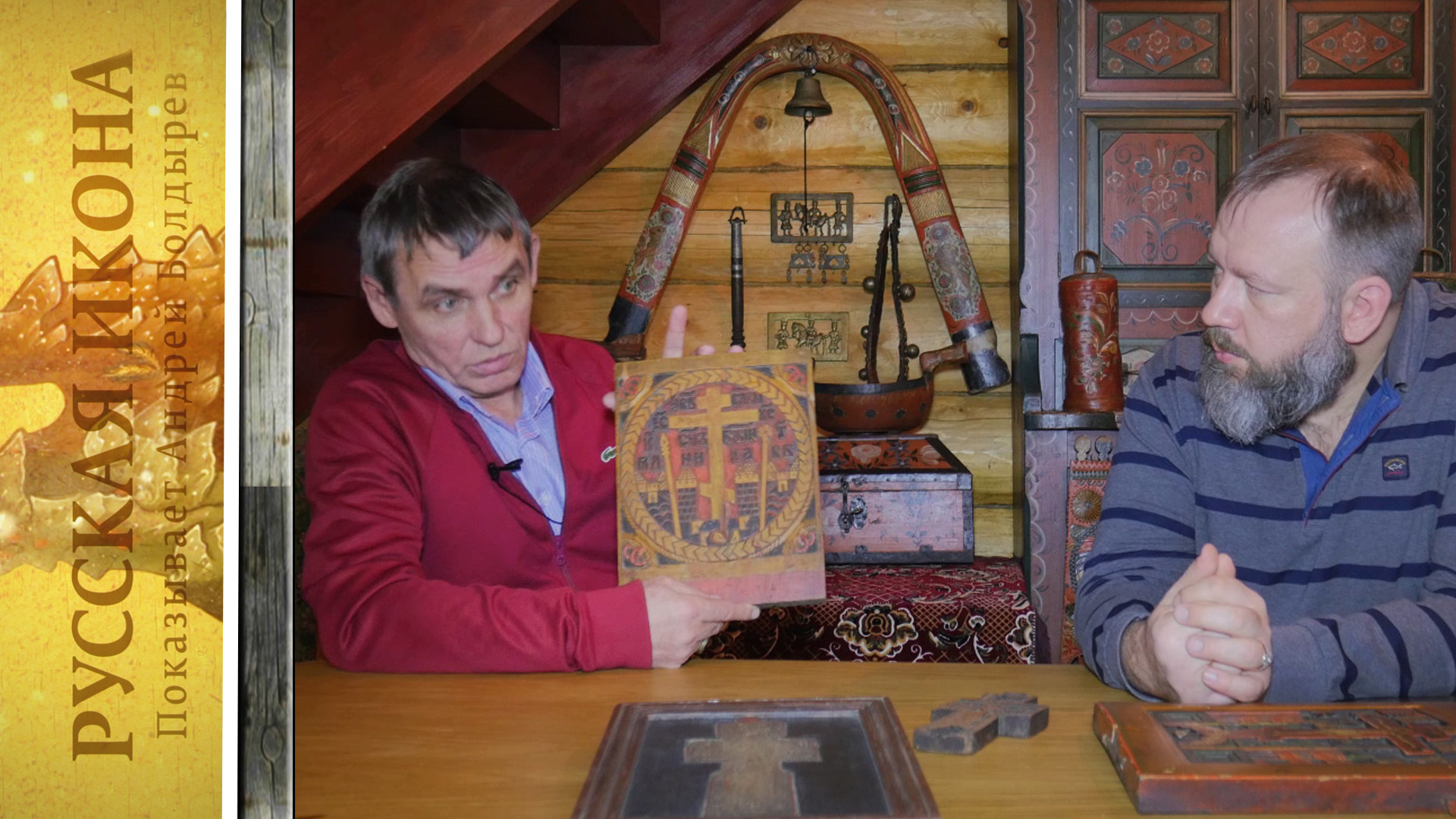 47. Русская икона. Показывает Андрей Болдырев. Александр Ильин - часть 6.mp4