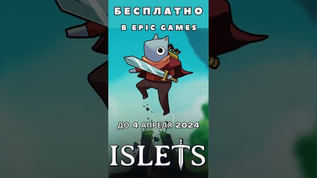 Получай Бесплатно игру Islets