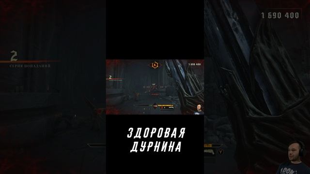 здоровая дурнина