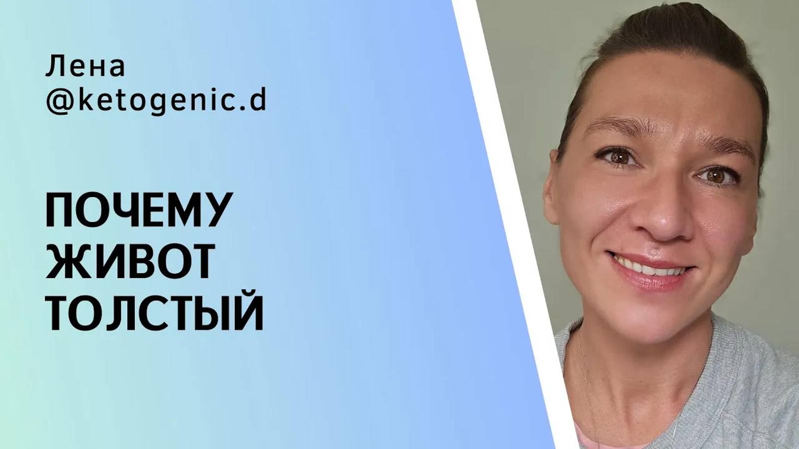 Диабет. Инсулинорезистентность. Метаболическое здоровье.