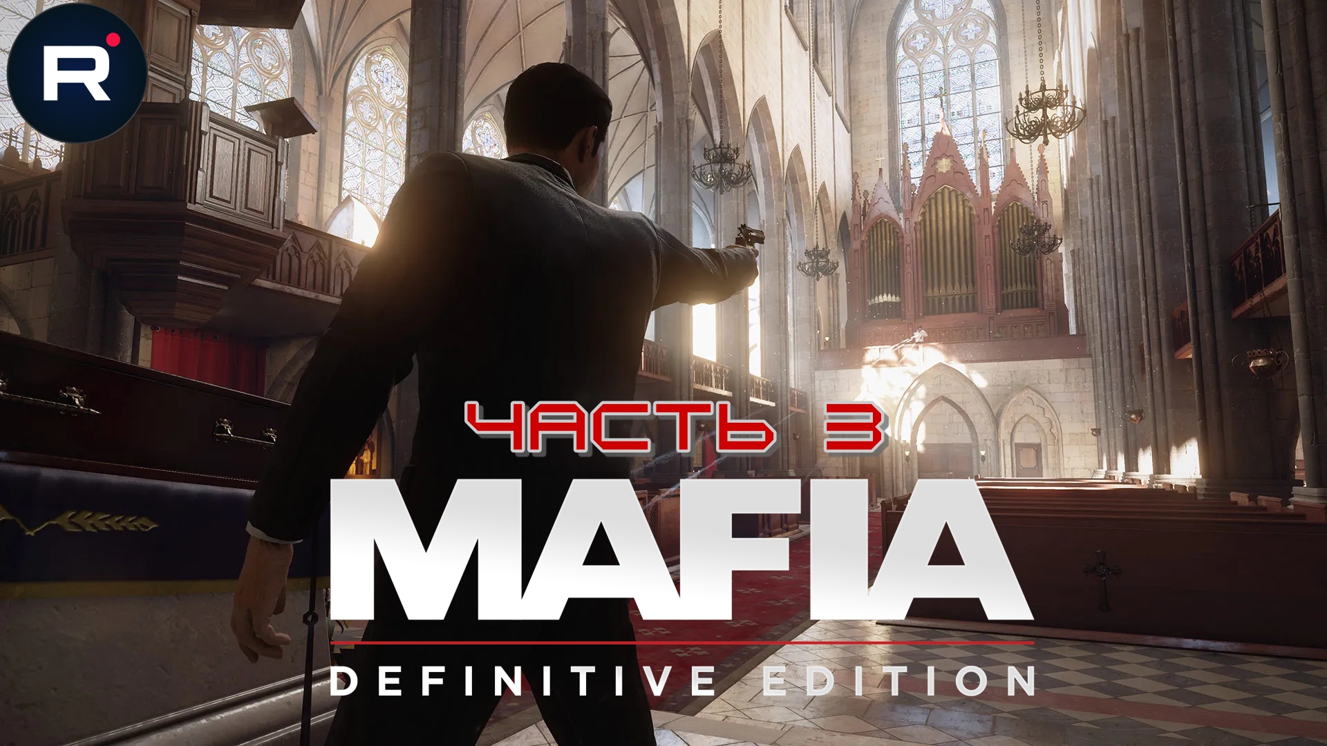 Mafia: Definitive Edition ➤ ПОЛНОЕ ПРОХОЖДЕНИЕ # 3