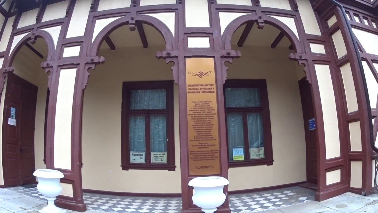 Механотерапия в Ессентуках