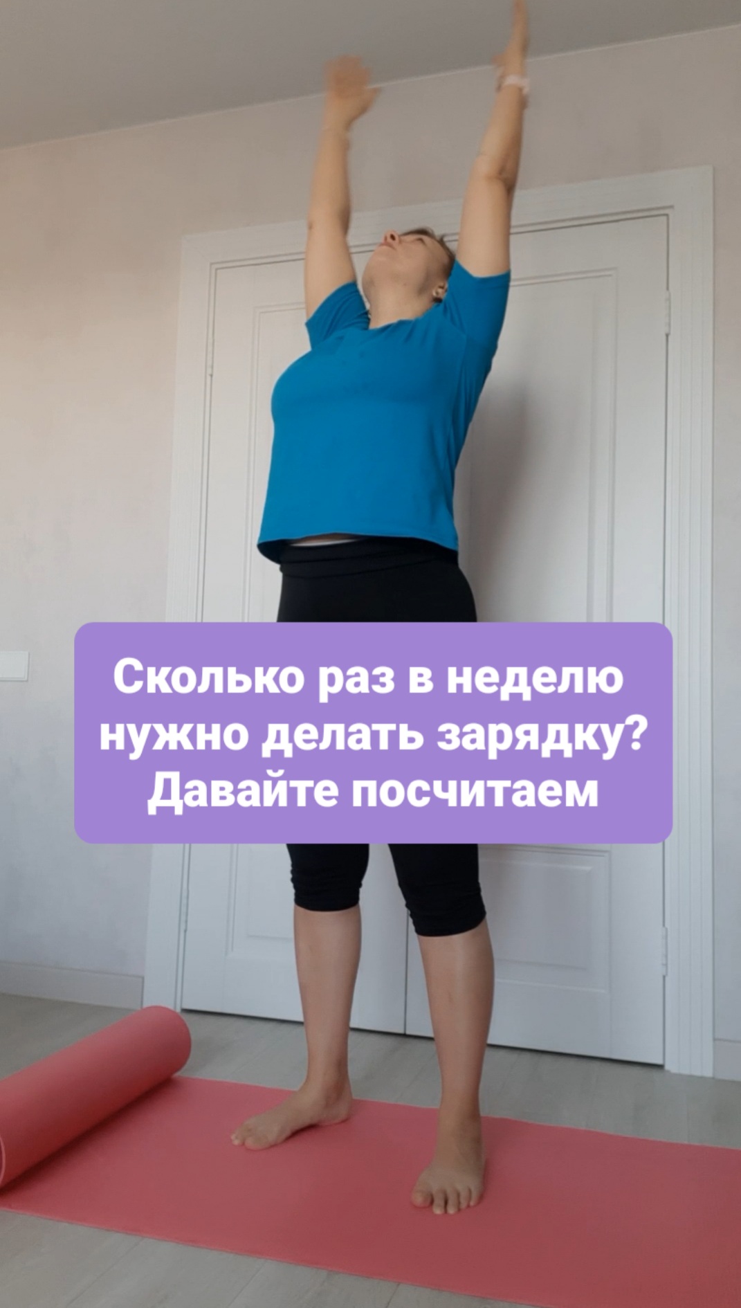 Как часто нужно делать оздоравливающие упражнения для тела?