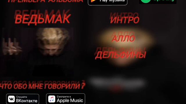ВЕДЬМАК- ЕП  " ЧТО ОБО МНЕ ГОВОРИЛИ ? " ДЕМО ВЕРСИЯ