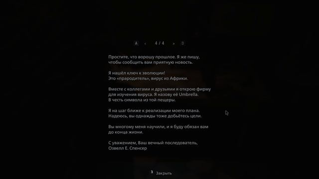 Resident Evil Village Winters' Expansion #1 [Часть 7]