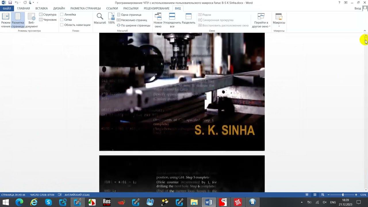 SurfMill8-9.6.Траектория сверления G81 с набором скоростей от глубины.Макропрограмма и простой G код