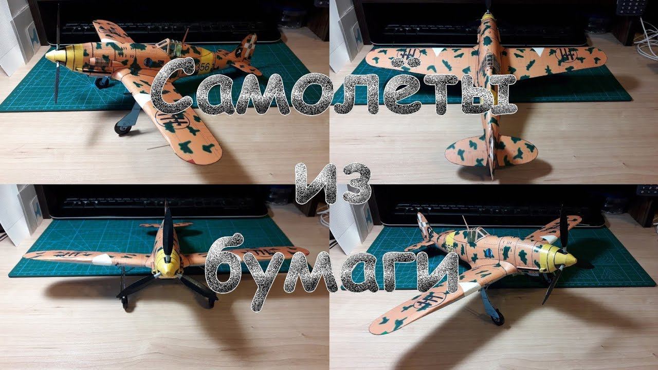 Самолёт из бумаги Macchi C.202 Folgore