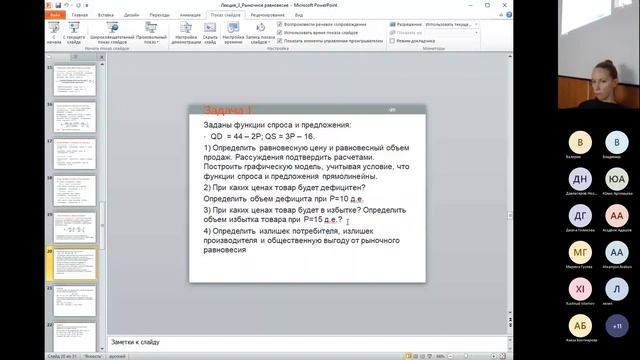 6. Экономика 08.12.2022 1855   Погожева С.Ю.