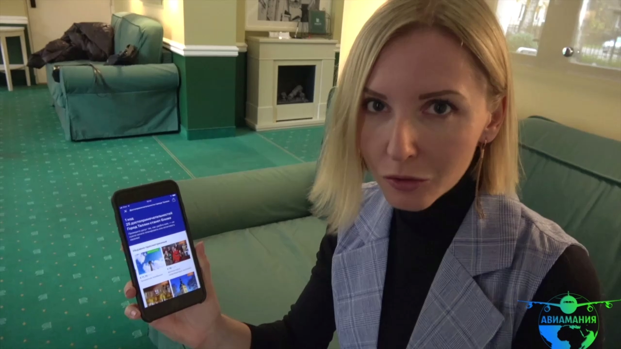 Путешествия с #Авиамания | Лайфхак| достопримечательности |qr код| booking
