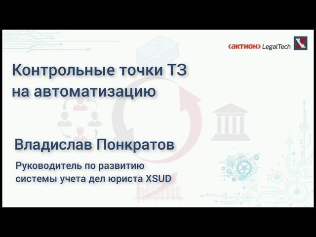 Контрольные точки ТЗ: что проверить в первую очередь