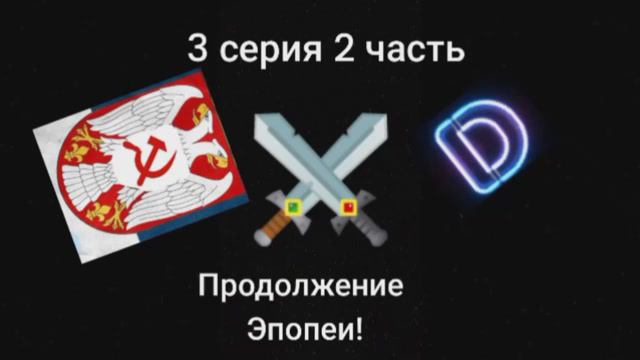 Сериал Рутуберские войны 3 серия 2 часть.