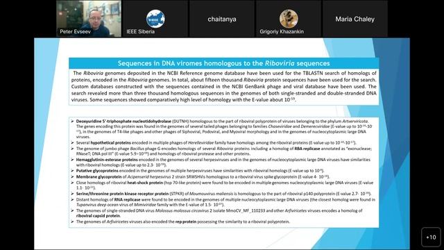 Петр Евсеев "Горизонтальный перенос генов с участием РНК-вирусов и ДНК-вирусов"