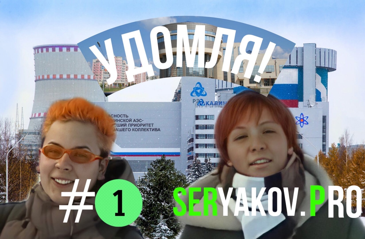 #1 ВСЁ САМОЕ ИНТЕРЕСНОЕ О ГОРОДЕ УДОМЛЯ(2005г.)-Seryakov.Pro