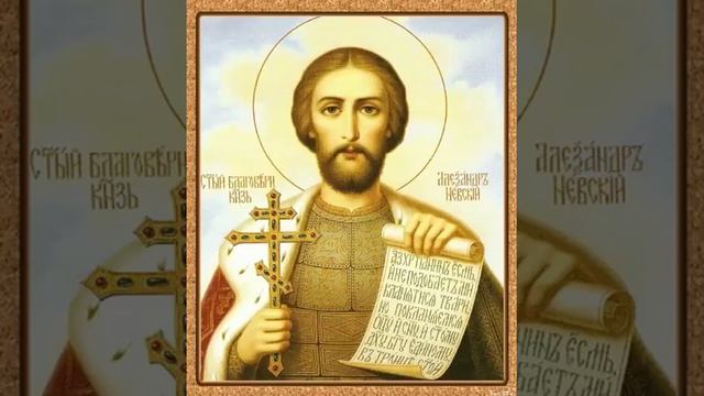 Аудиокнига. Житие Святого Благоверного Великого Князя Александра Ярославовича Невского