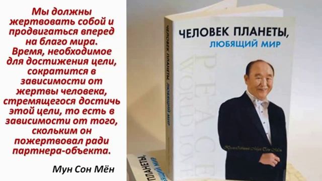 8. Глава 7. Будущее Кореи - будущее всего мира