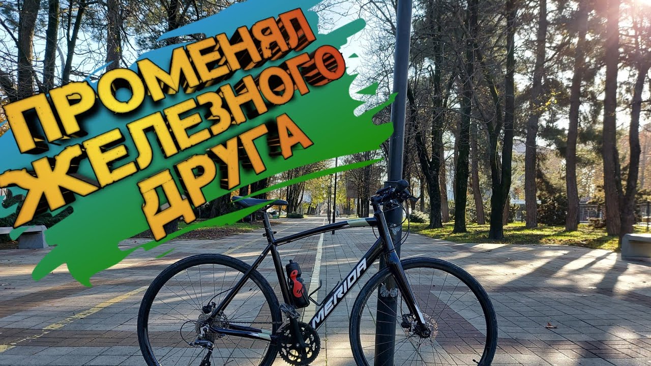 Merida Speeder GT обзор.