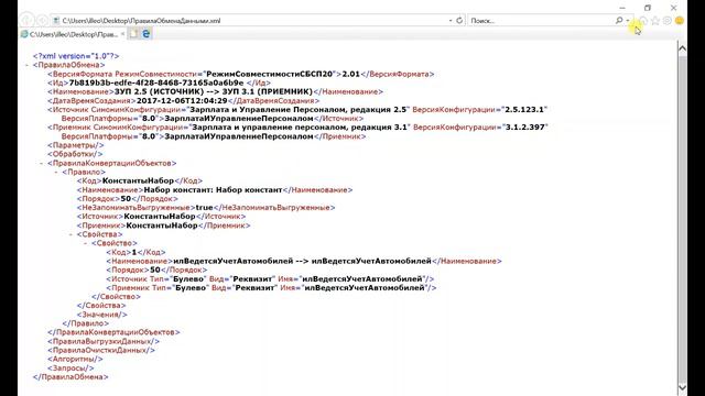 Конвертация данных 2 .1. Урок 3.2. Перенос константы. Создание правил обмена