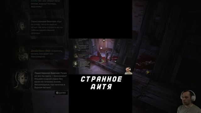 странное дитя