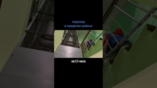 Переезд квартиры по району