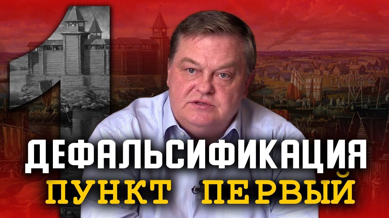 История Киевской Руси без пропаганды и мифов. Евгений Спицын