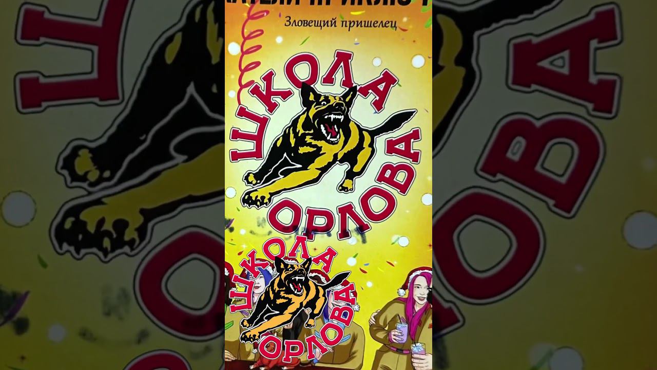 Вы любите комиксы? У Школы Орлова есть свой собственный!
