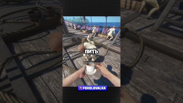 Чаепитие! — BlackWake #shorts #twitch