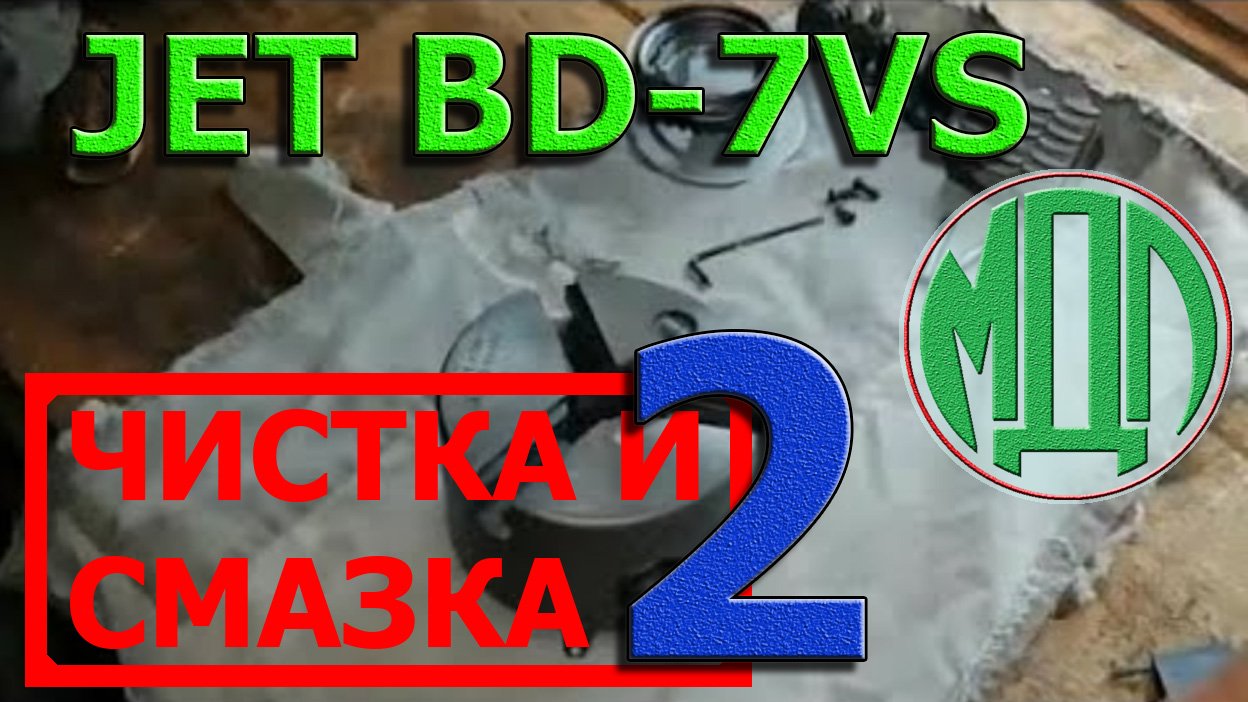 Токарный станок JET BD-7VS, чистка и смазка (часть 2)
