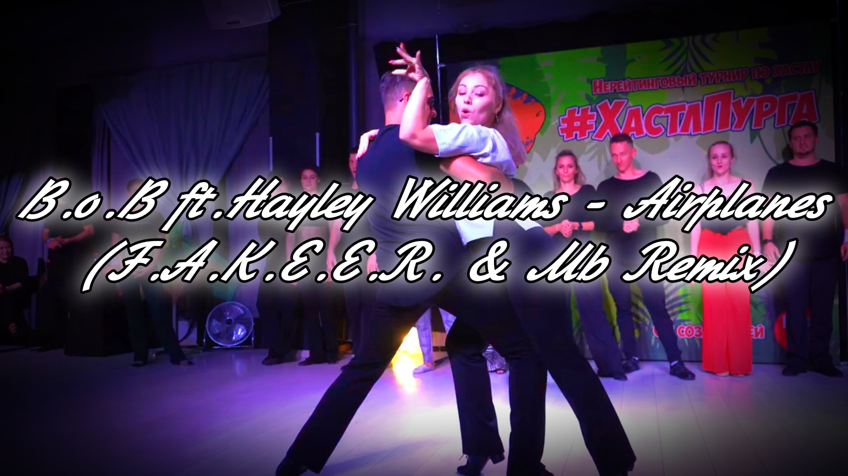 B.o.B ft.Hayley Williams - Airplanes (F.A.K.E.E.R. & Mb Remix)