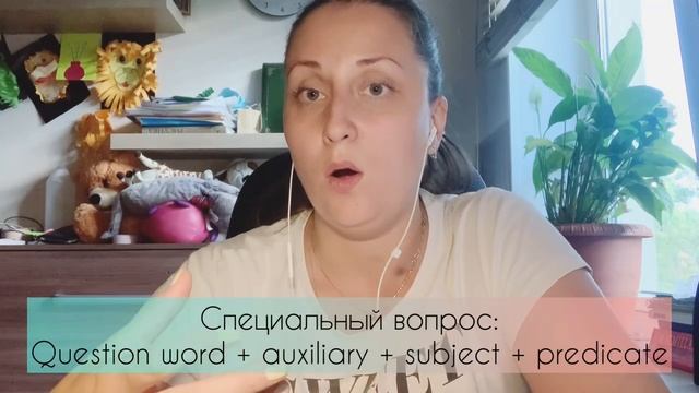 Вопросы без вспомогательных глаголов