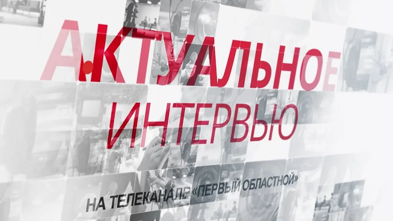 БОЛЬШОЕ ДЕЛО на канале Первый областной: Про кредитные каникулы и списание долгов